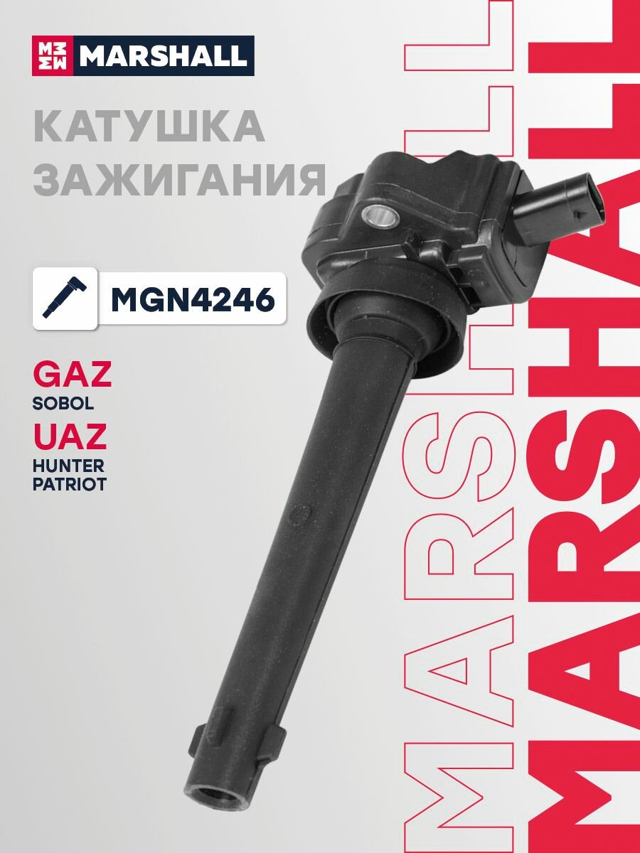 Катушка зажигания Gaz Sobol (2310) 08-, UAZ Hunter (3151) 04- / Patriot (3163) 05- (MGN4246), Marshall, MGN4246