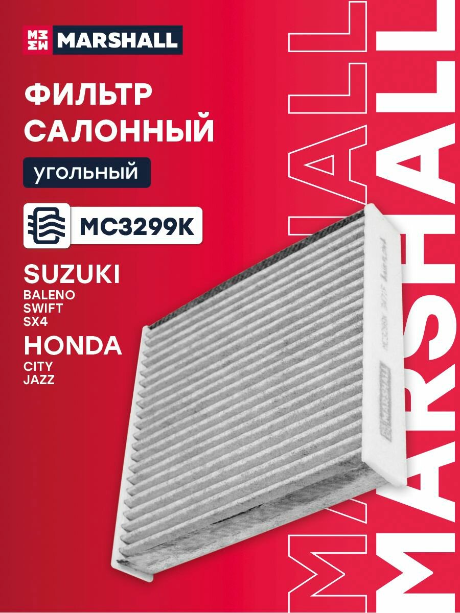 Фильтр салонный угольный DAIHATSU CUORE, TERIOS, FIAT Фиат SEDICI, Honda Хонда CITY, JAZZ, Suzuki Сузуки BALENO, SWIFT, SX4, Toyota Тойота DYNA, GT86 71743821