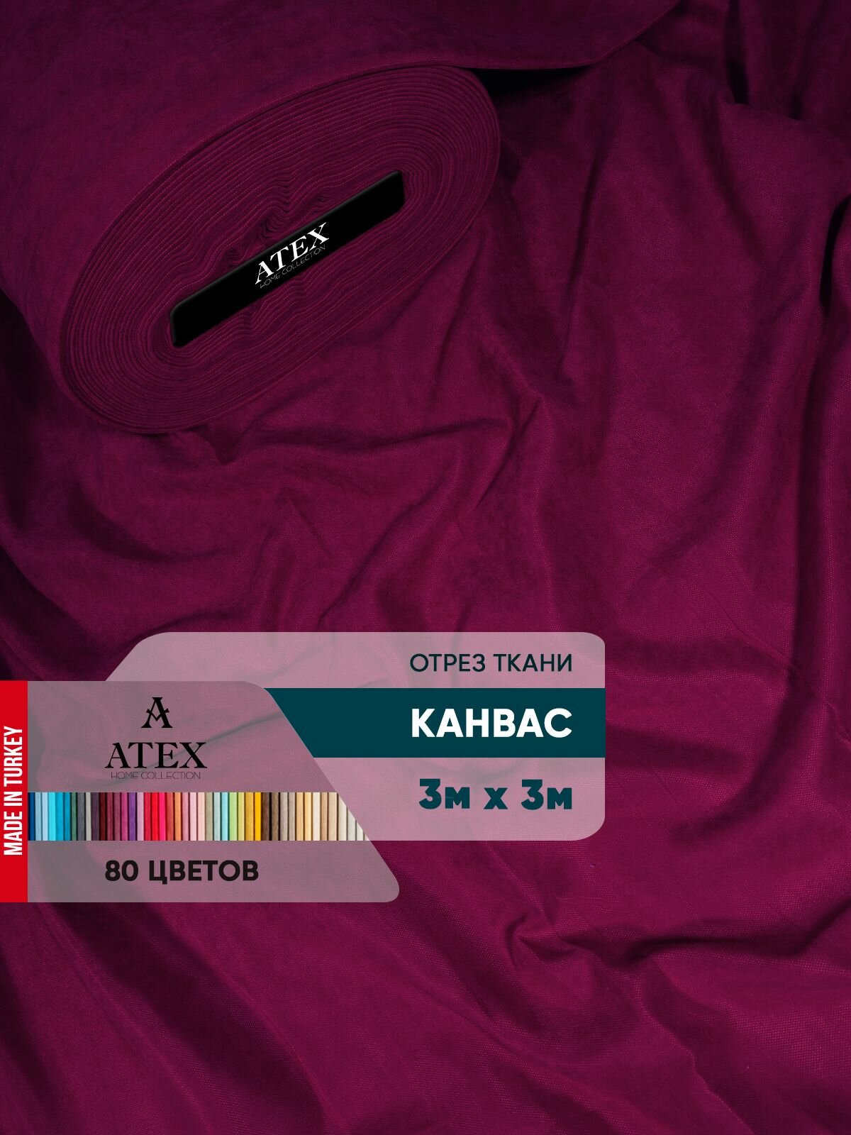 Ткань для штор и интерьера, Канвас, Размер 300*300