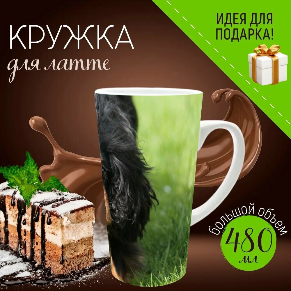 Кружка латте керамическая большая для чая и кофе с прикольным принтом "Кинг чарльз кавалер спаниель, милый, восхитительный" 500 мл.