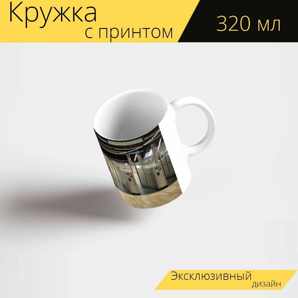 Кружка с рисунком, принтом "Метро, турникет, билетная касса" 320 мл.