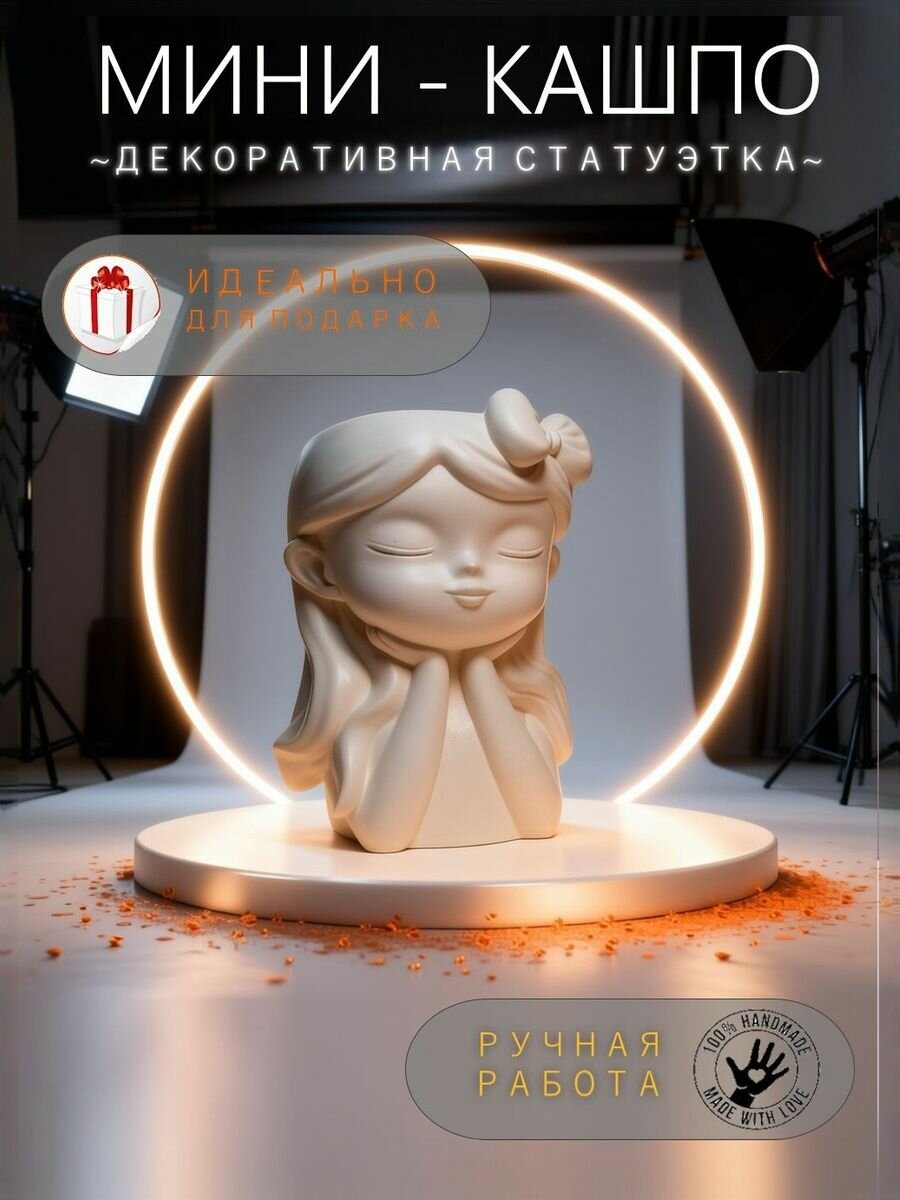 Кашпо маленькое "Девочка" , декоративный мини горшок ручной работы