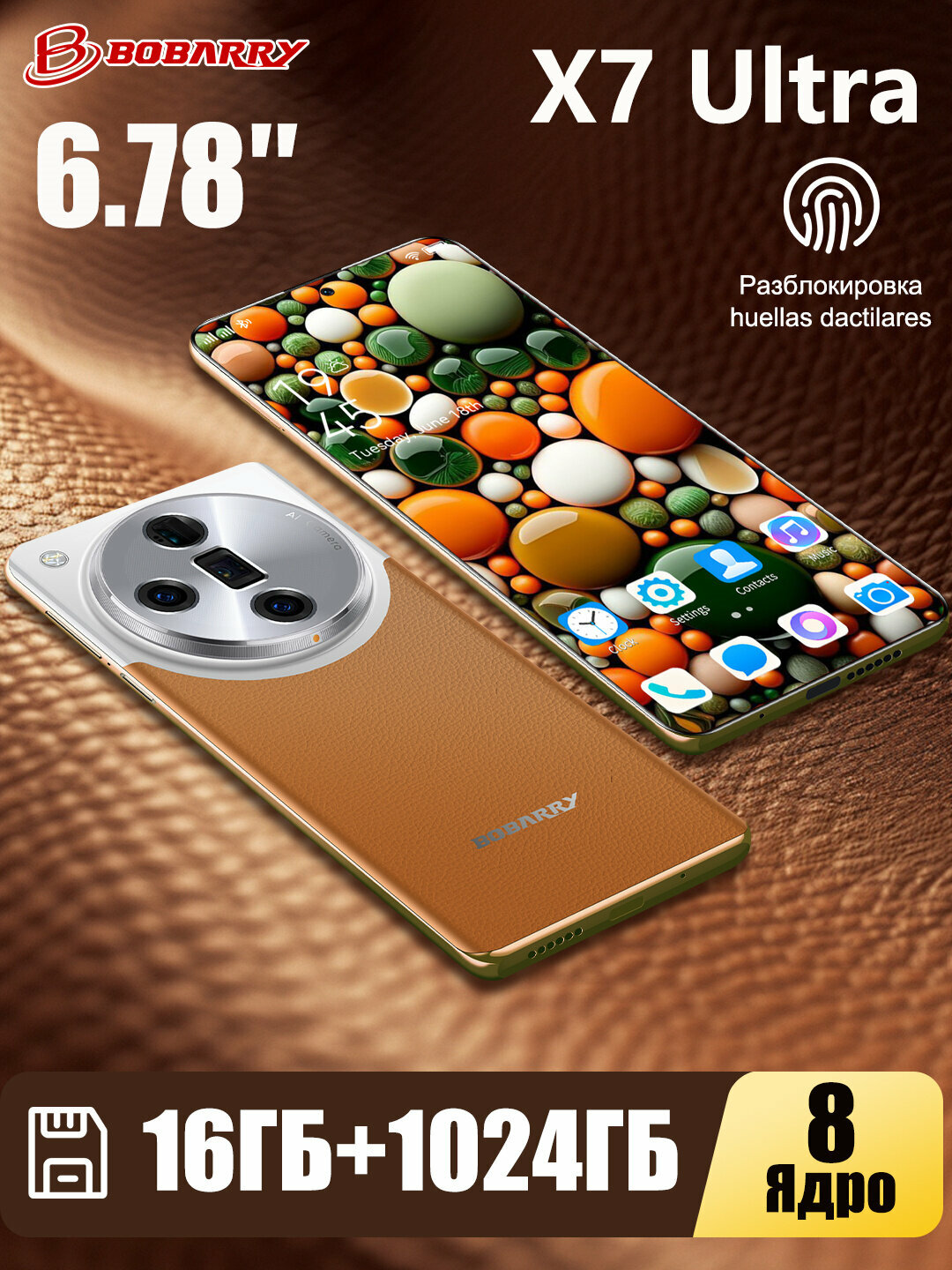 Смартфон "X7 Ultra", Android 14, процессор Dimensity9400, 16GB, 1TB, 8000mAh