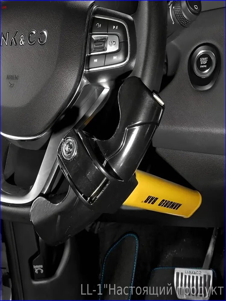 Противоугонный комплекс