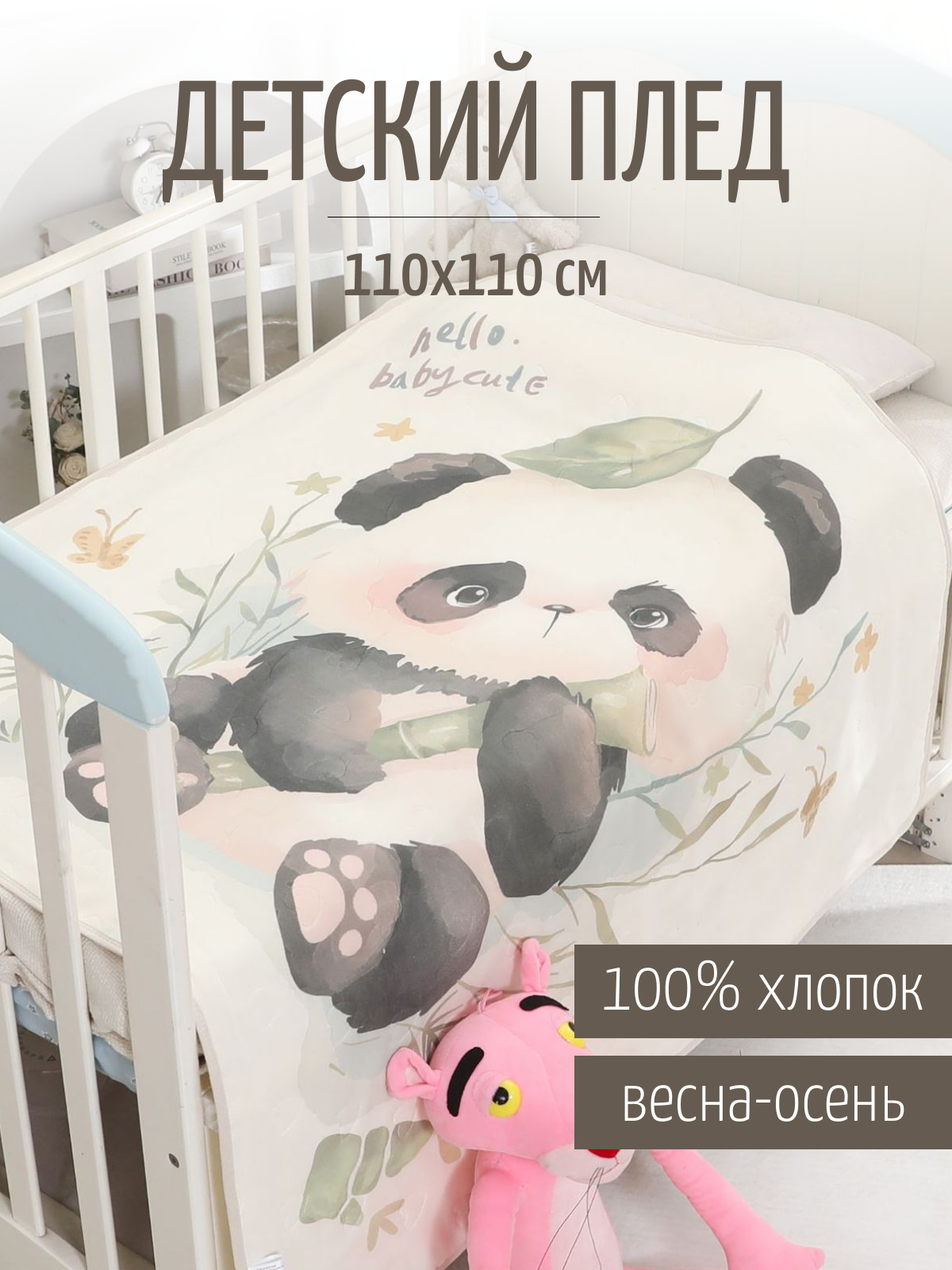 Муслиновый плед для новорожденных 110*110 см, стеганый