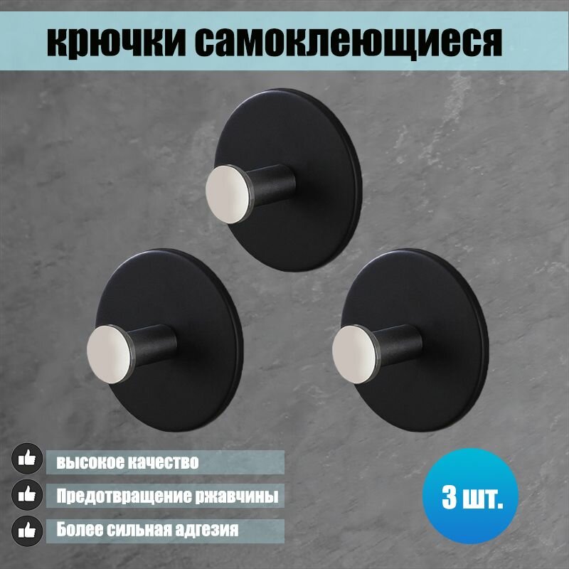 Крючки самоклеющиеся для кухни ванная комната-ROMIKY