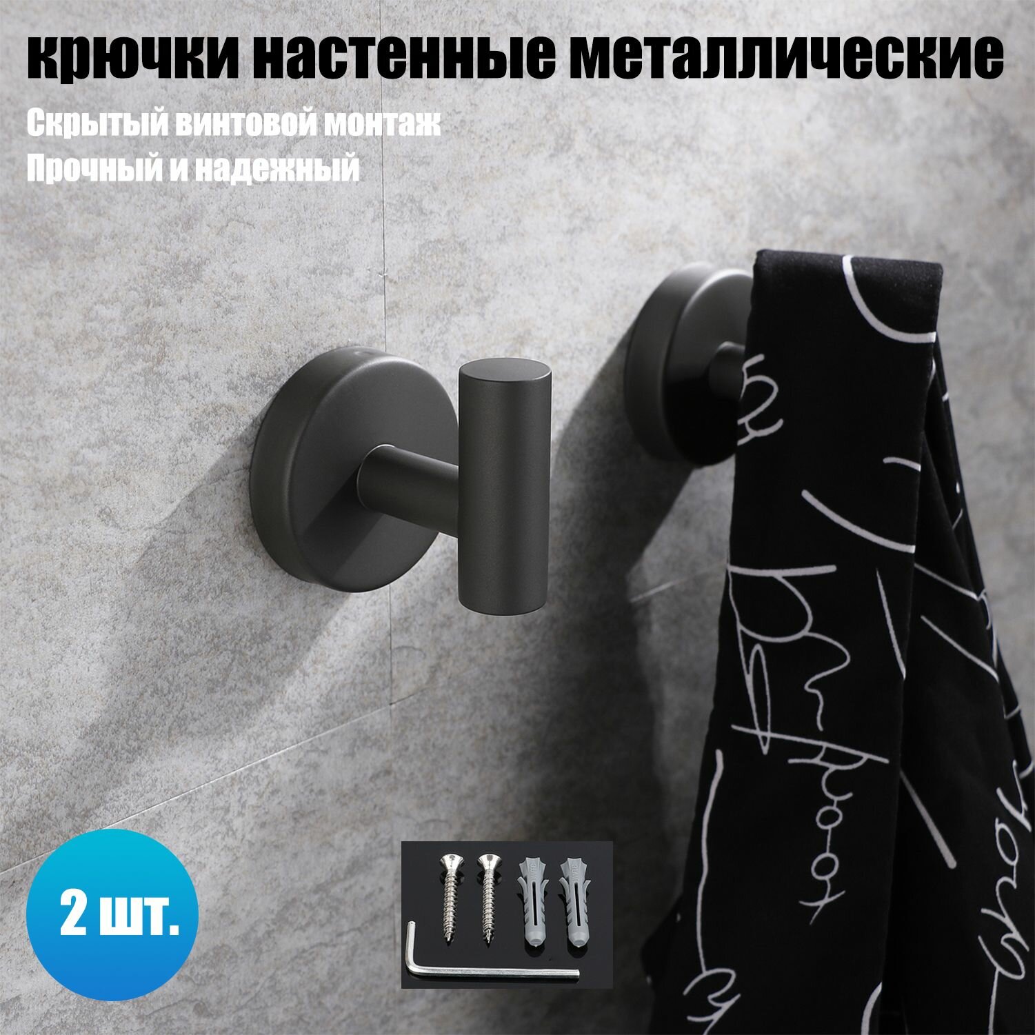 Крючки для ванной Настенный монтаж из нержавеющей стали крючки для полотенец, 2 штук-ROMIKY