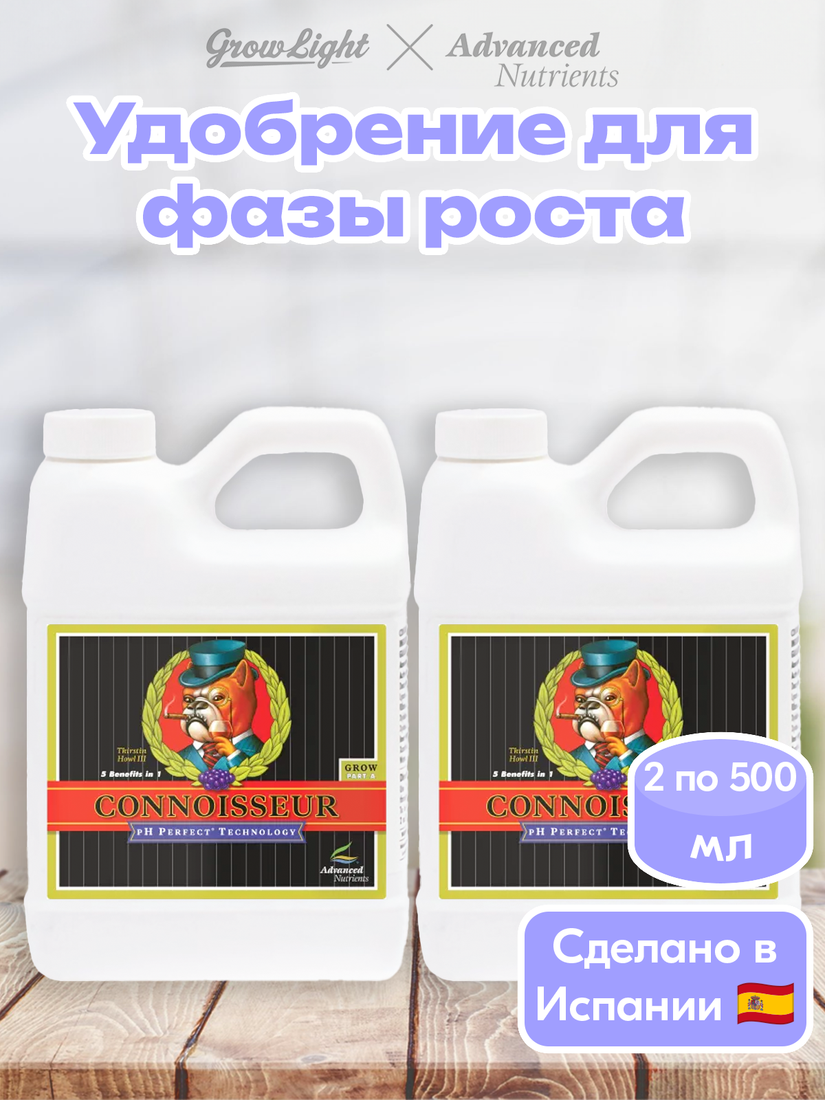 Удобрения для вегетации / Connoisseur Grow A+B, 2 по 500 мл / Advanced Nutrients
