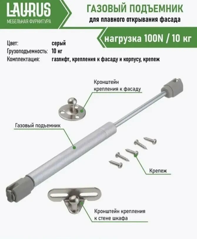 Термопривод для теплиц270, Сталь, 1 шт