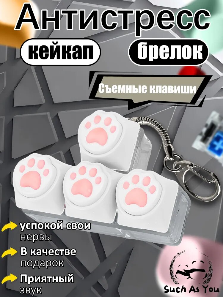 Клавиатура брелок кейкап антистресс игрушка со звуком, Тетрис T