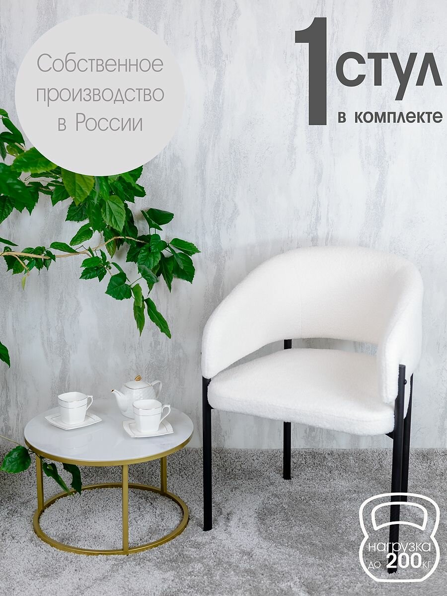 Мягкий стул для кухни со спинкой Аура 1 шт