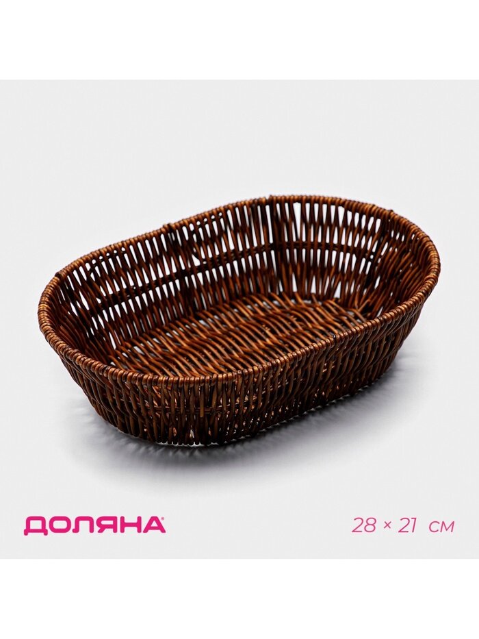 Корзинка для фруктов и хлеба Доляна «Огайо» 28×21×7.5 см, пластик, плетёная, овальная, коричневая