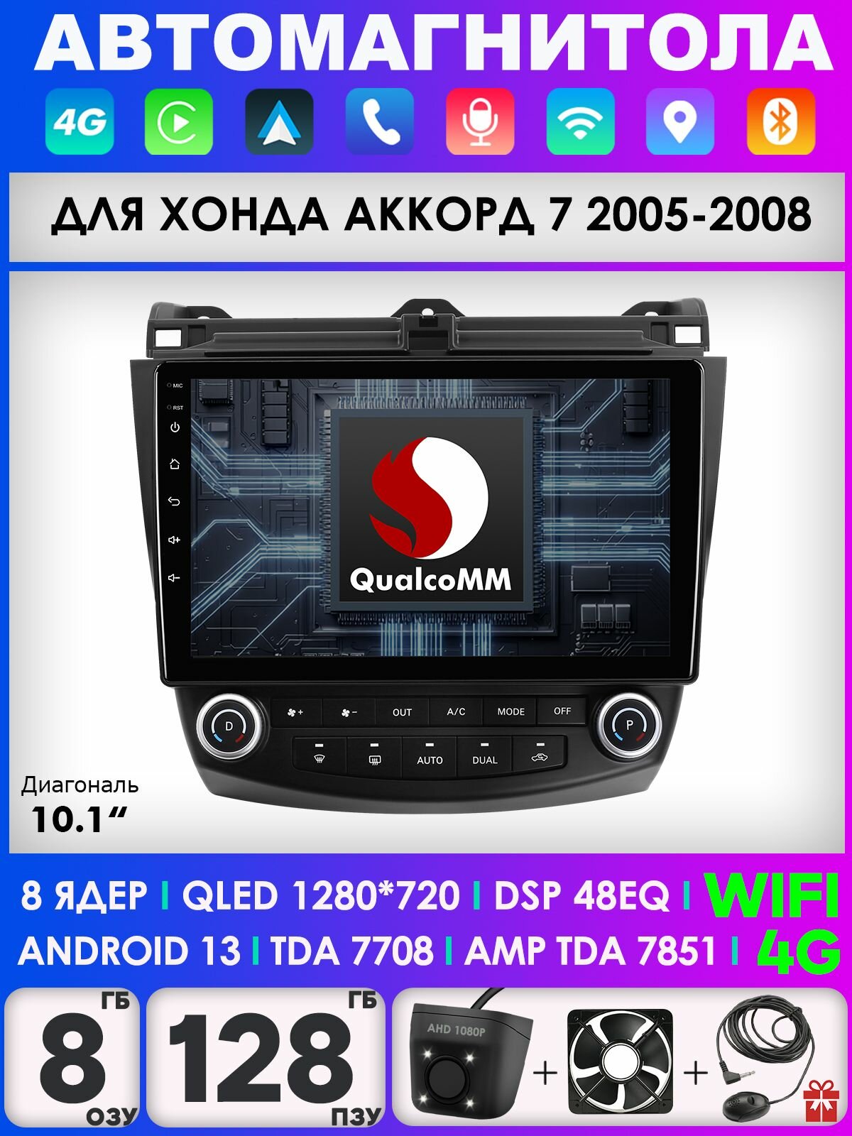Мультимедийная магнитола ISUDAR 10.1" 8ГБ/128ГБ для Honda Accord 7 — Android 13, CarPlay и Android Auto, Bluetooth 5.1