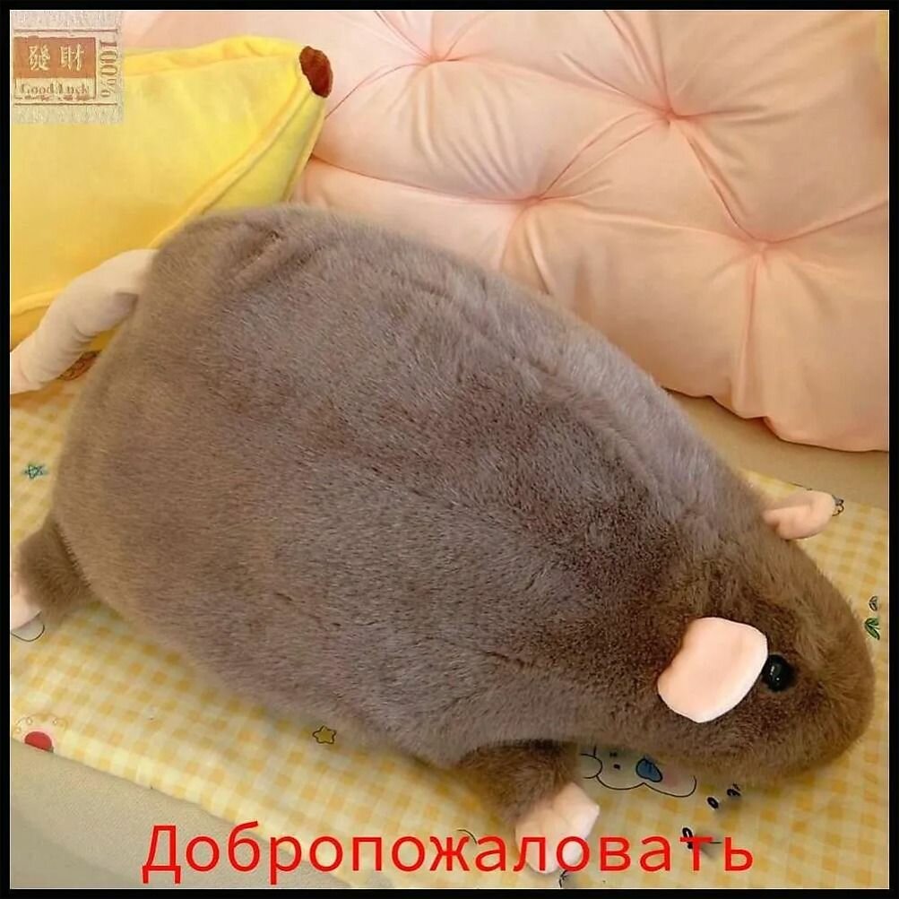 Большая реалистичная игрушка крыса, мягкий муляж декоративной крысы, подушка-обнимашка для дивана и машины