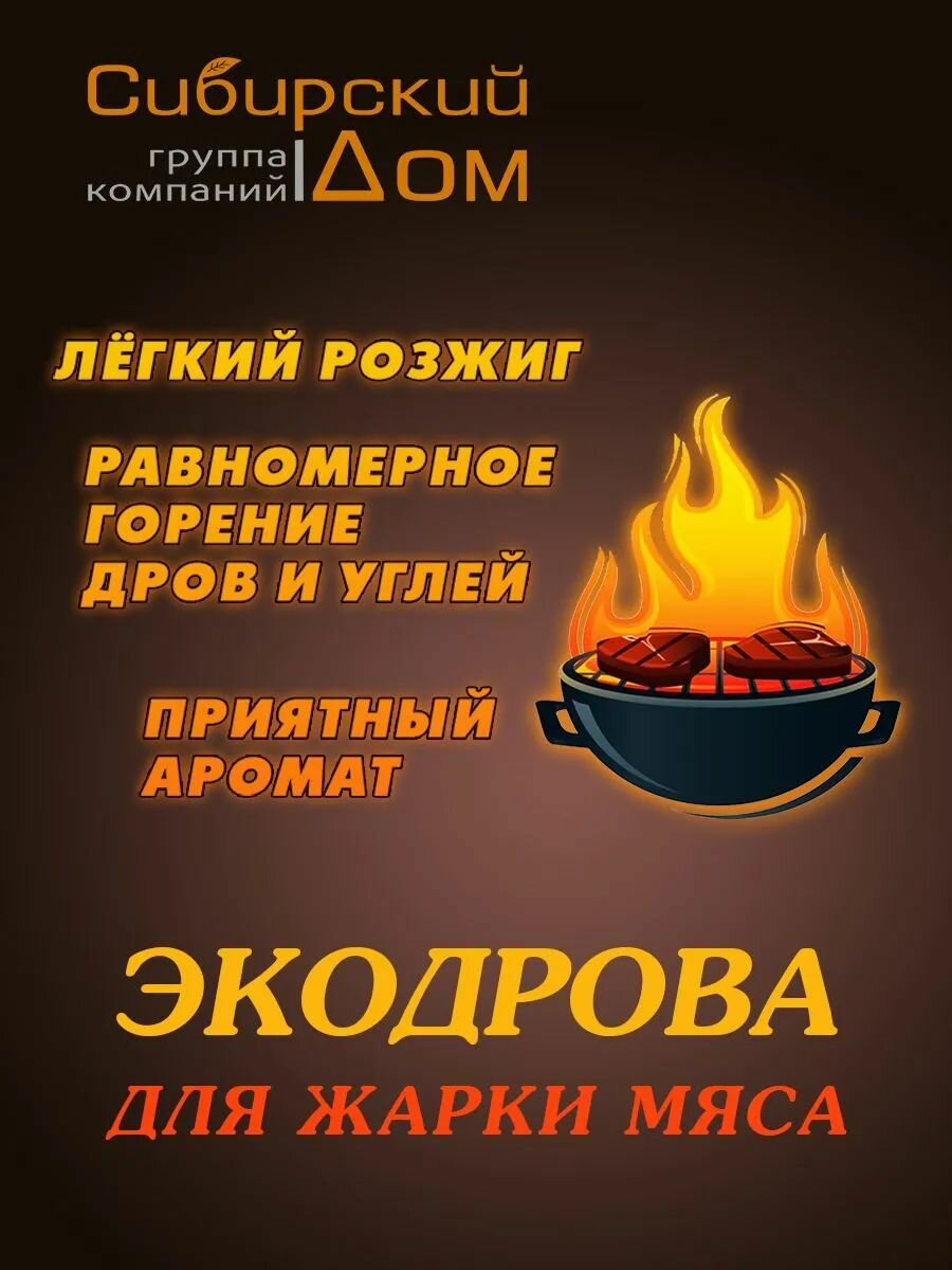 Дрова берёзовые сухие /3,5кг. /12л./в сетке/6 шт./ для печи, для камина, для мангала, для тандыра