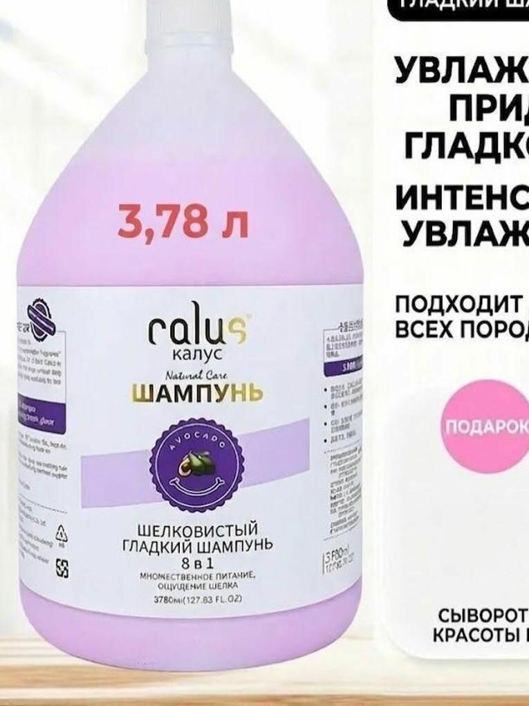 Шампунь для пуделей, 3.78 л