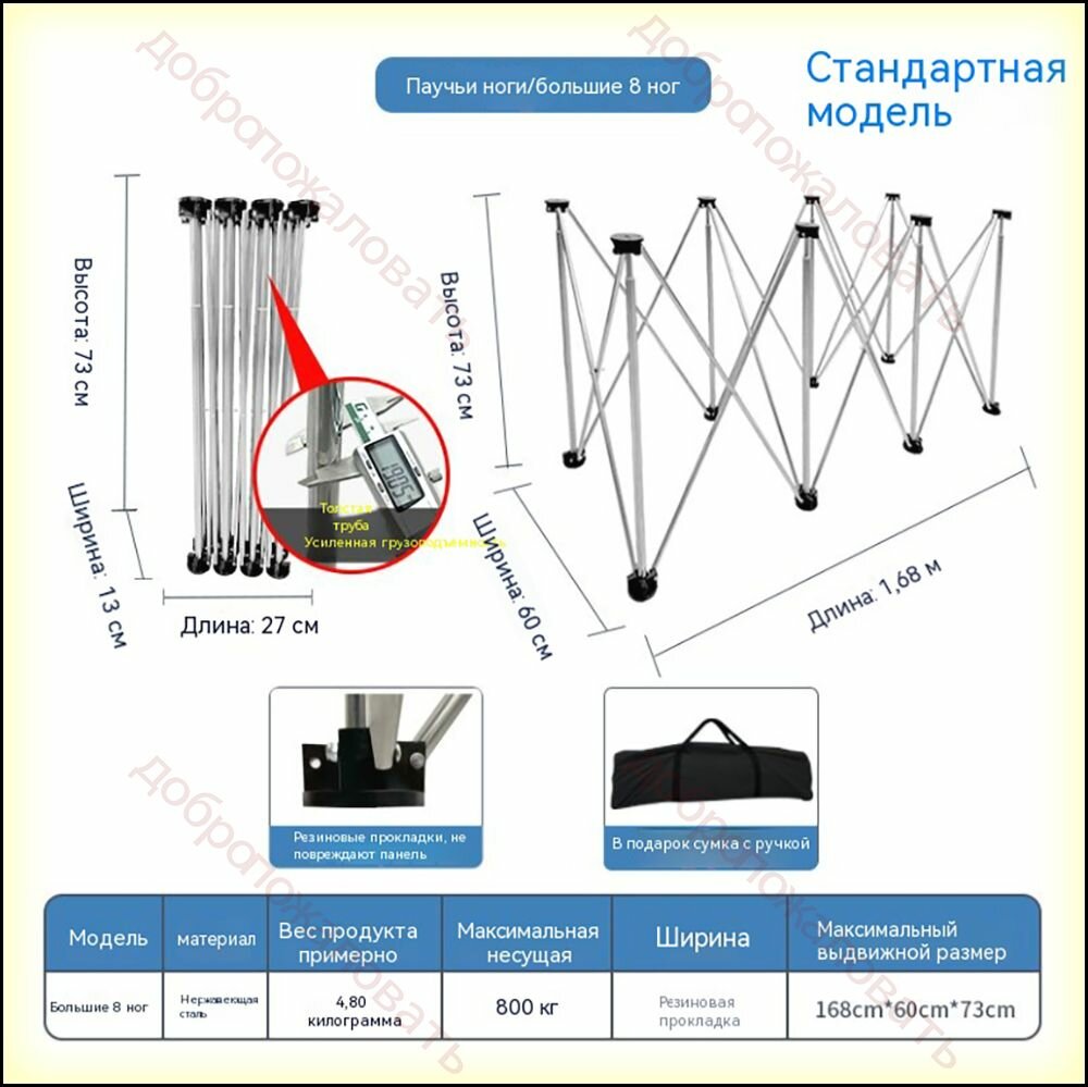 Складной стол с кронштейном на 8 ножек