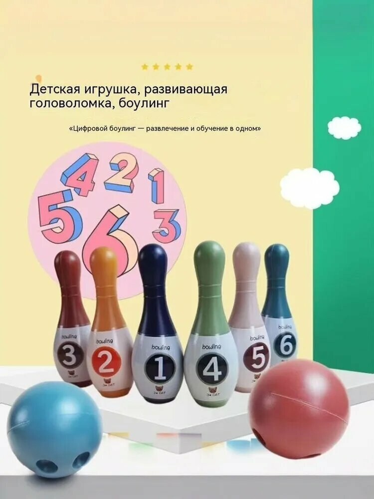 Детский набор для боулинга, спортивные игрушки для родителей и детей
