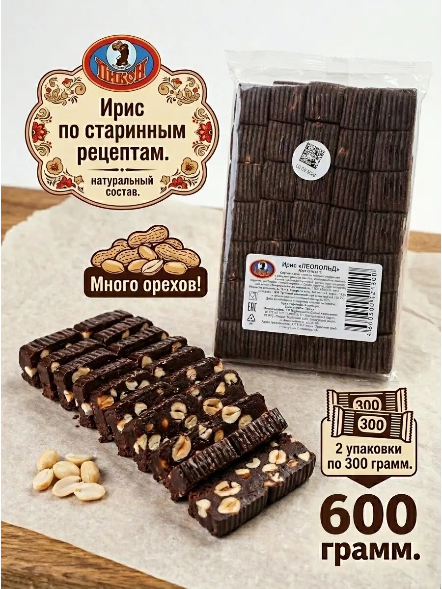 Конфеты Кунгурские Сладости "Ирис Леопольд", шоколадный, с арахисом, 300г, 2шт.
