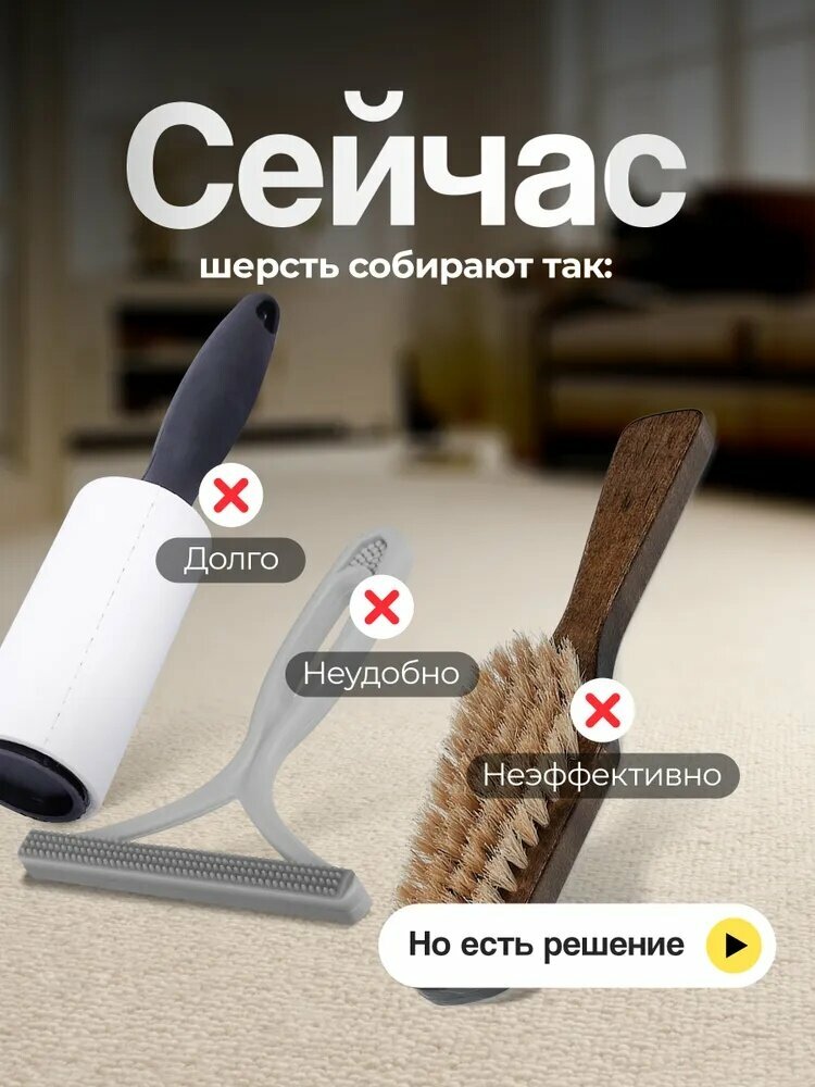 Щетка от шерсти животных статическая универсальная / Скребок чесалка для чистки от собак и кошек, удаления волос и пуха многоразовая, гребешок для мебели и одежды