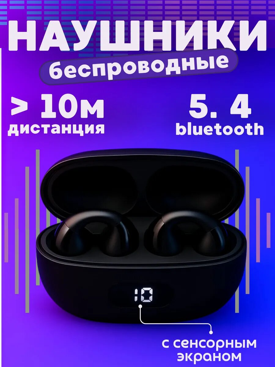 Наушники беспроводные, Bluetooth