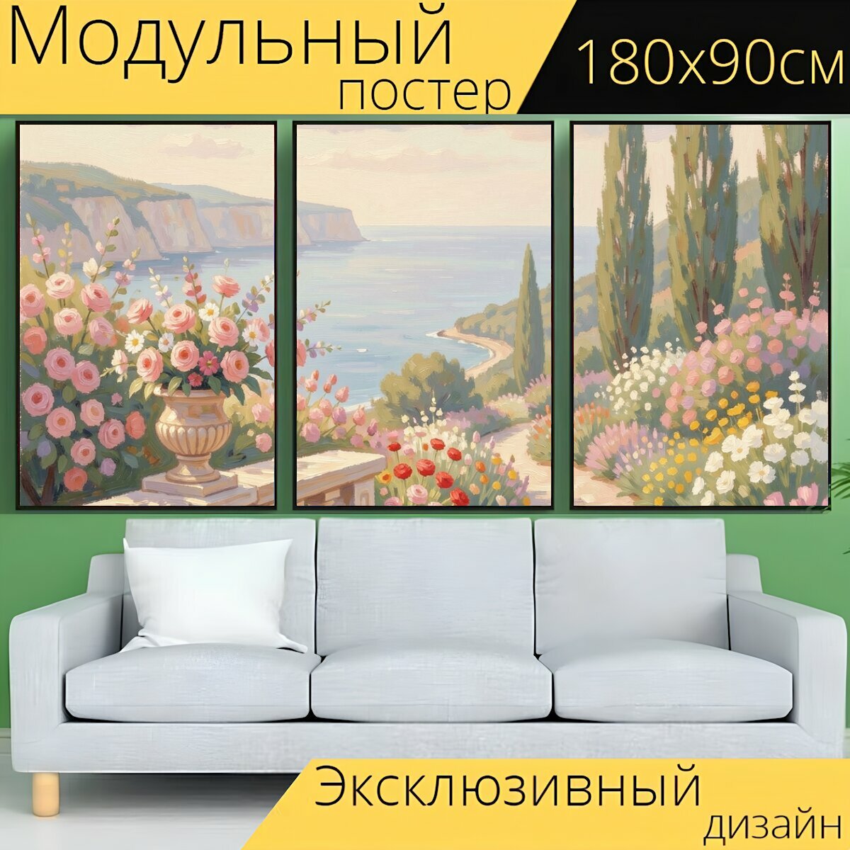 Модульный постер "Морской сад с цветами. Живописный средиземноморский берег с террасой, кипарисами и пышными розами в вазонах. Нежная." 180 x 90 см. для интерьера на стену в тубусе