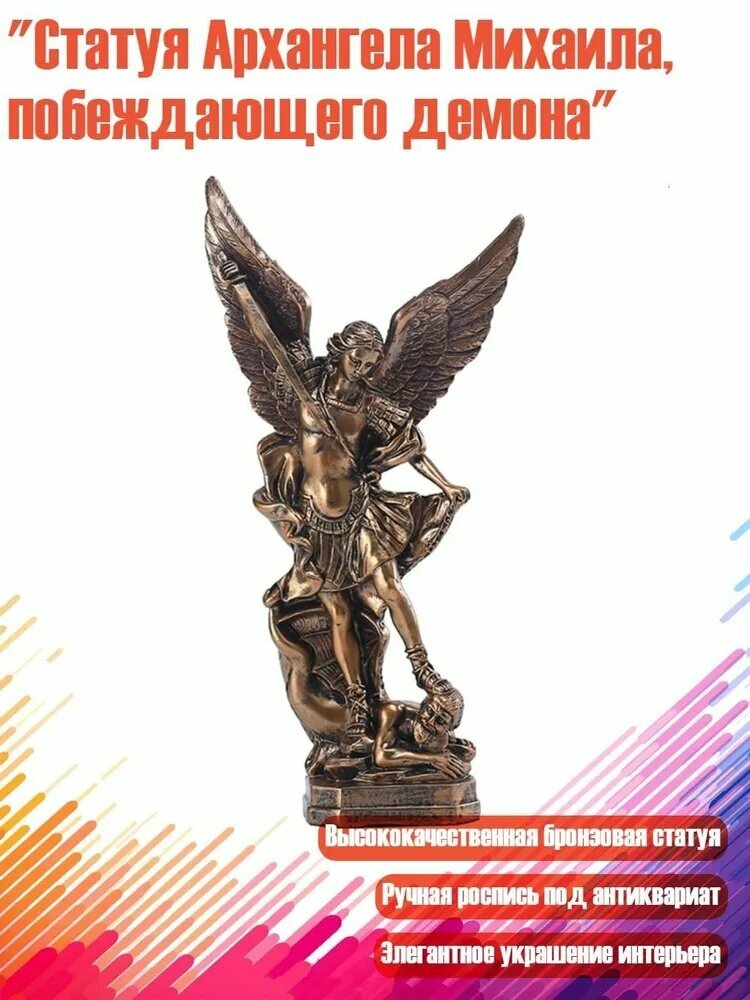 Фигурка декоративная многоцветный, высота 11 см, длина 11 см