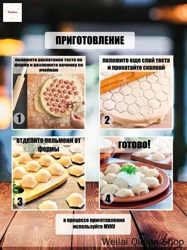 Форма для вырубки теста 1 шт — фото 1