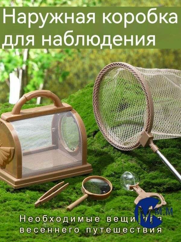 Сачок детский