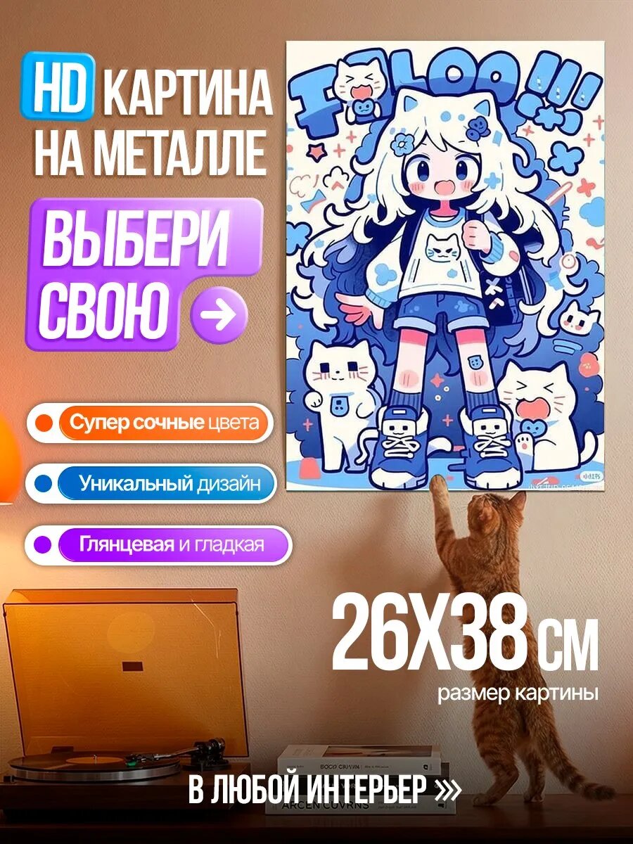 Картина на HD металле Кошка девочка аниме
