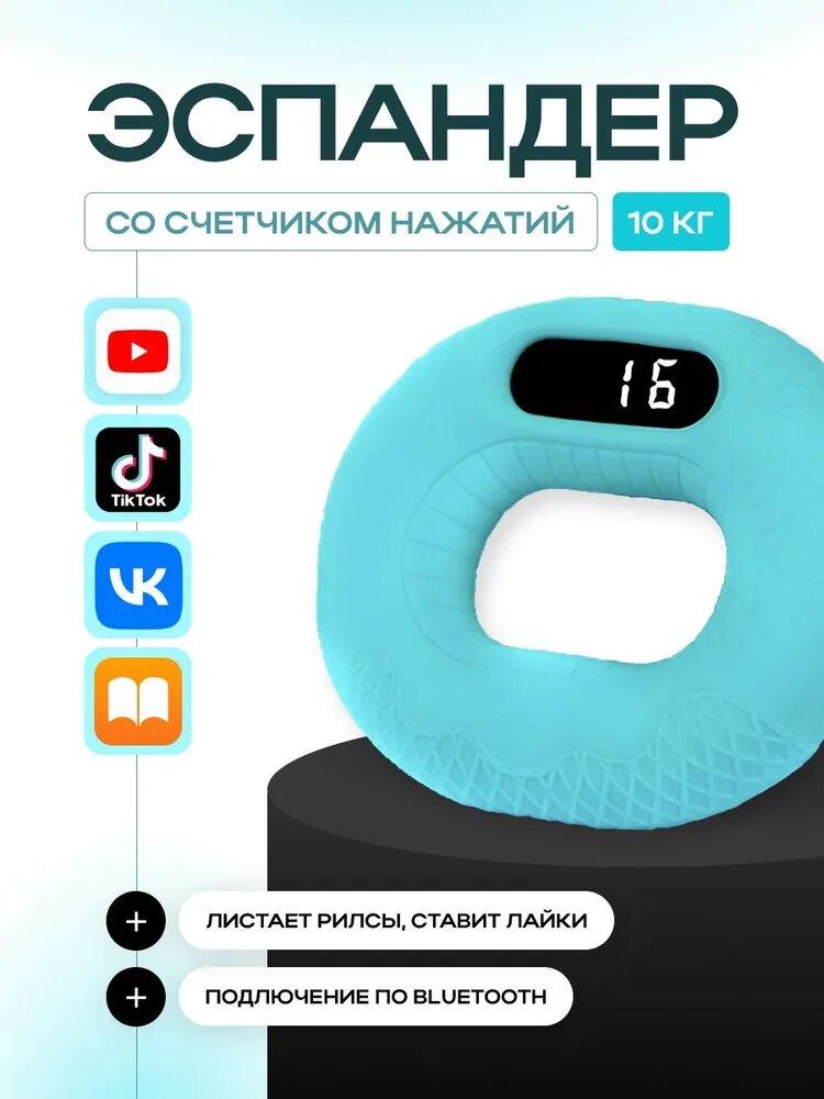 Эспандер, кистевой, ABS пластик, силикон, 10кг, цвет морской волны