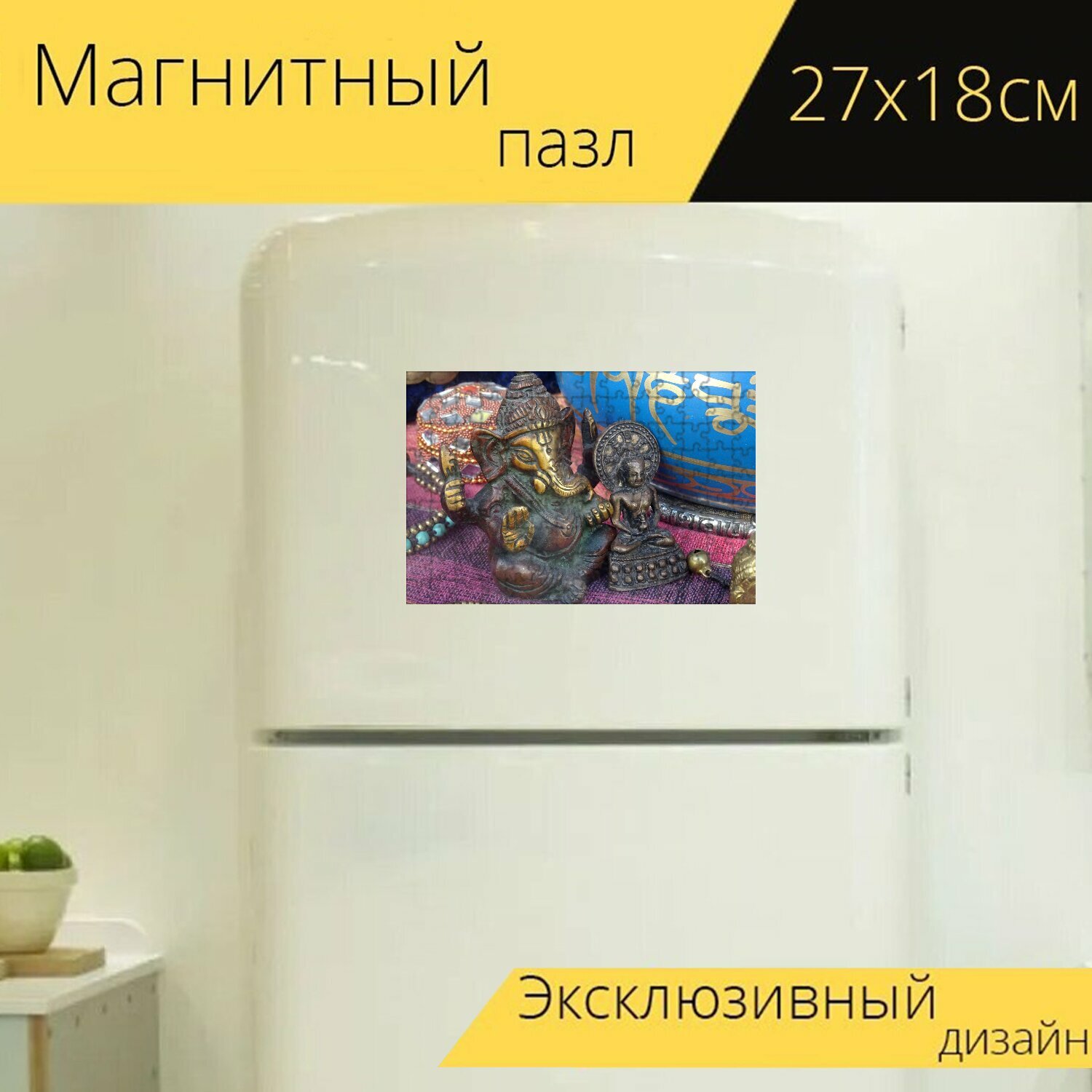 Магнитный пазл "Статуи индуистов и Будды Статуи индуистов и Будды Будда индус индуизм медитация статуя статуи статуэтки фигура фигурки скульптура." на холодильник 27 x 18 см.