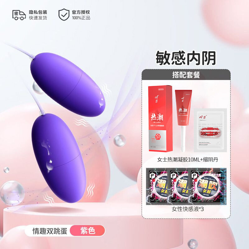 Вибрирующее яйцо для женщин, оргазм, куннилингус, сильный шок женского вставного типа, бесшумная секс-игрушка для