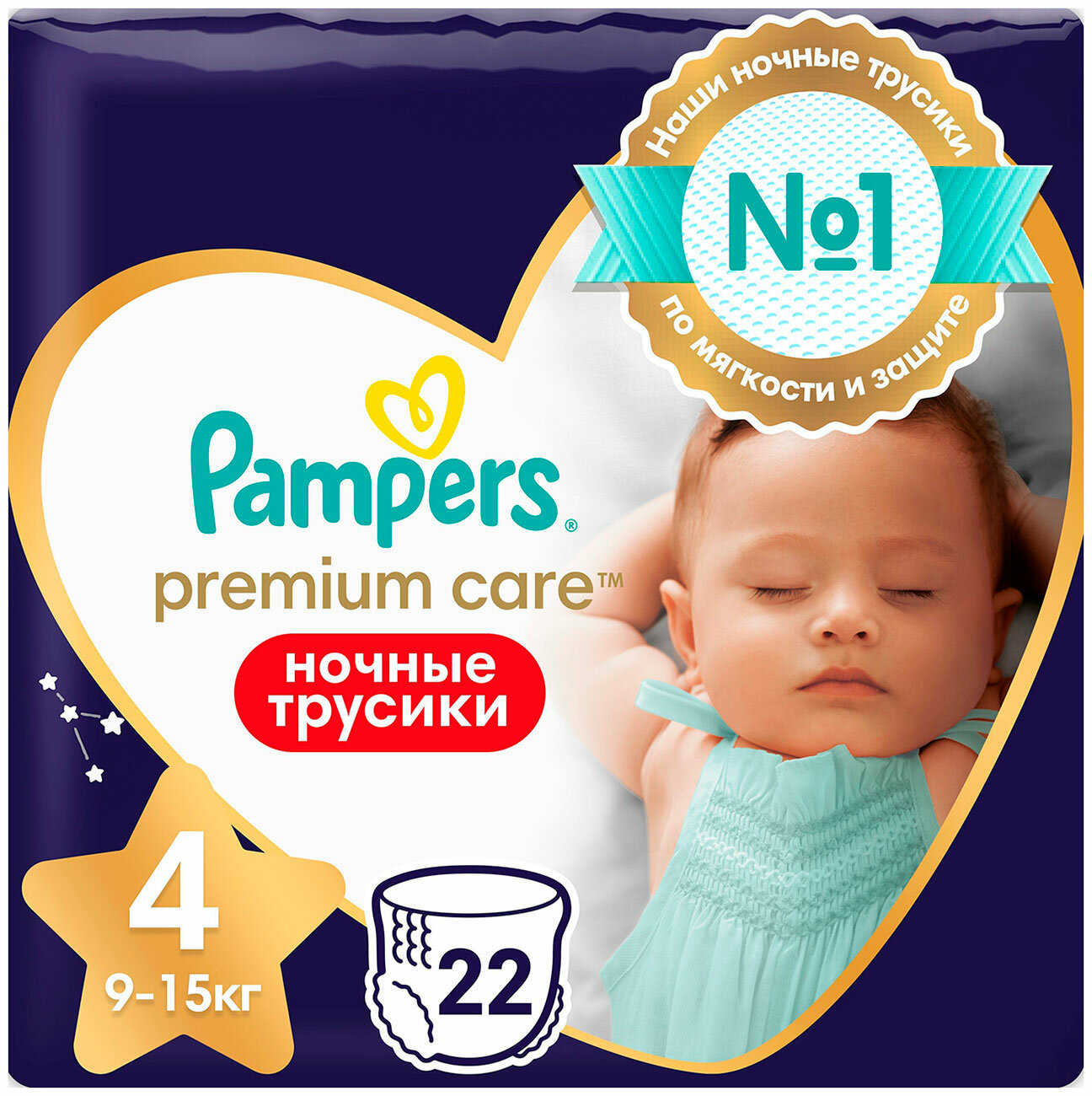 Трусики-подгузники Pampers для мальчиков и девочек, Premium Care Ночные Maxi, 9-15 кг, 22 шт