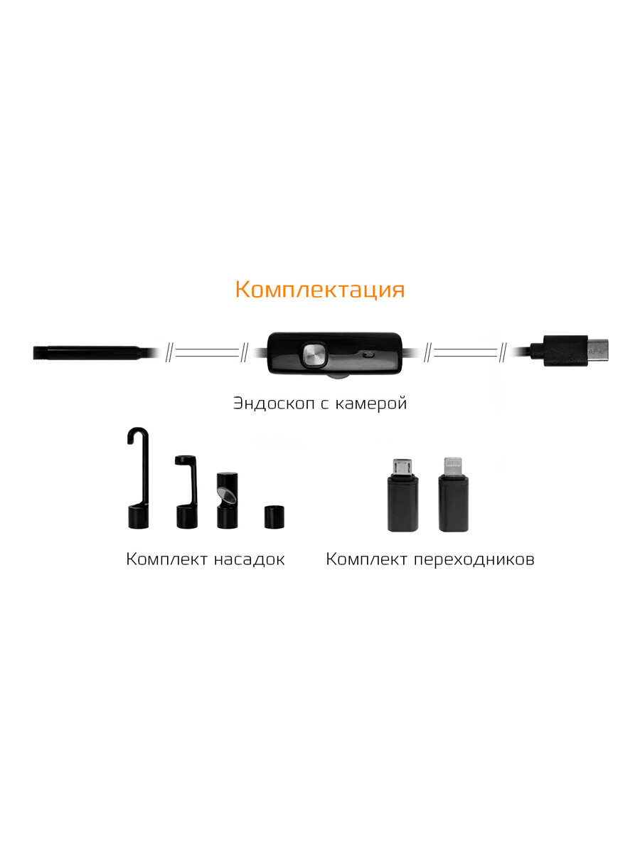 Эндоскоп CARCAM ENDO-02M, Android, iOS, IP67, Угол обзора 60° — фото 1