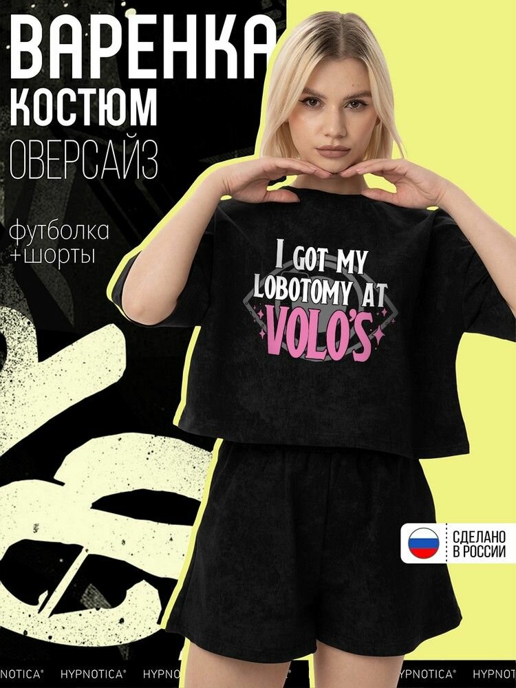 Комплект одежды Комплект варёнка