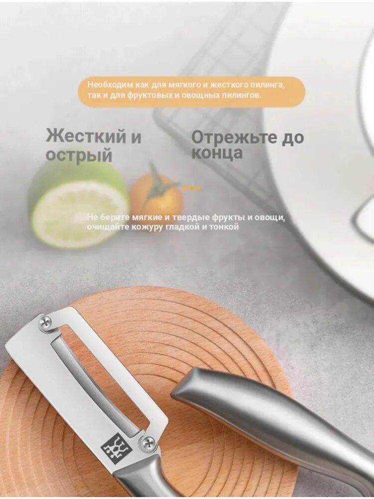 Фрукто-овощечистка — фото 1