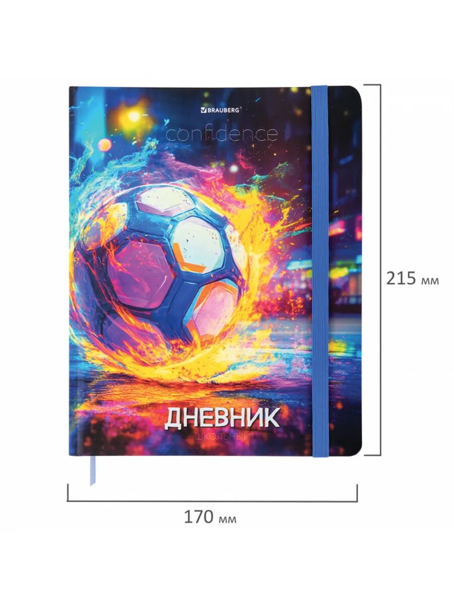 Дневник 1-11 класс 48л, твердый, BRAUBERG, матовая ламинация