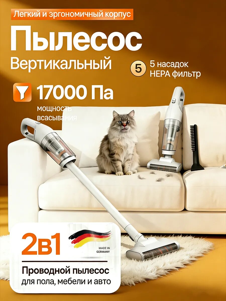 Беспроводной моющий пылесос вертикальный