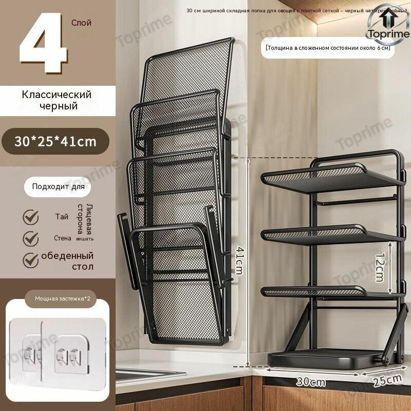 Этажерка складная многофункциональная для кухни, книг и косметики