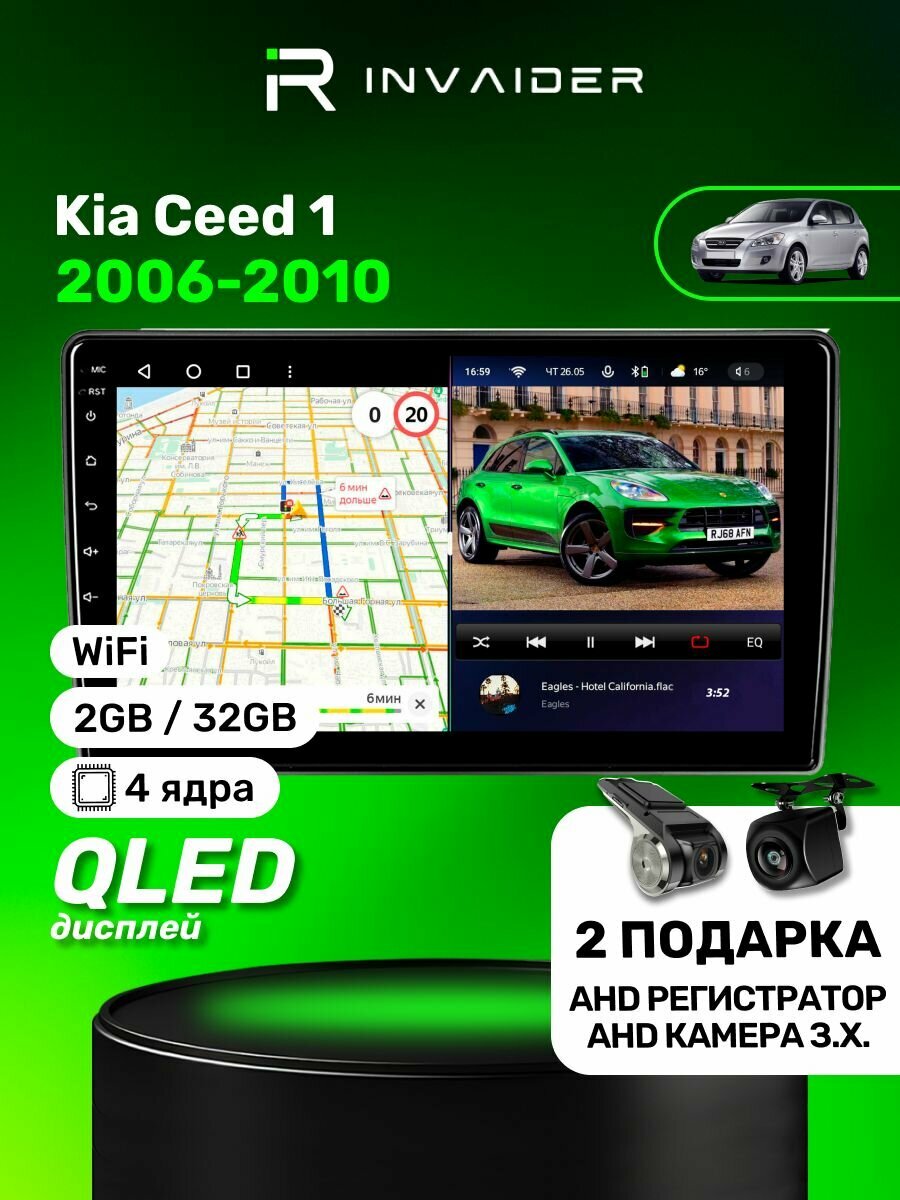 Магнитола Киа Сид 1 2006-2010 Андроид RD 2/32 4 ядра 1,3Гц QLED Автомагнитола Kia Ceed 1
