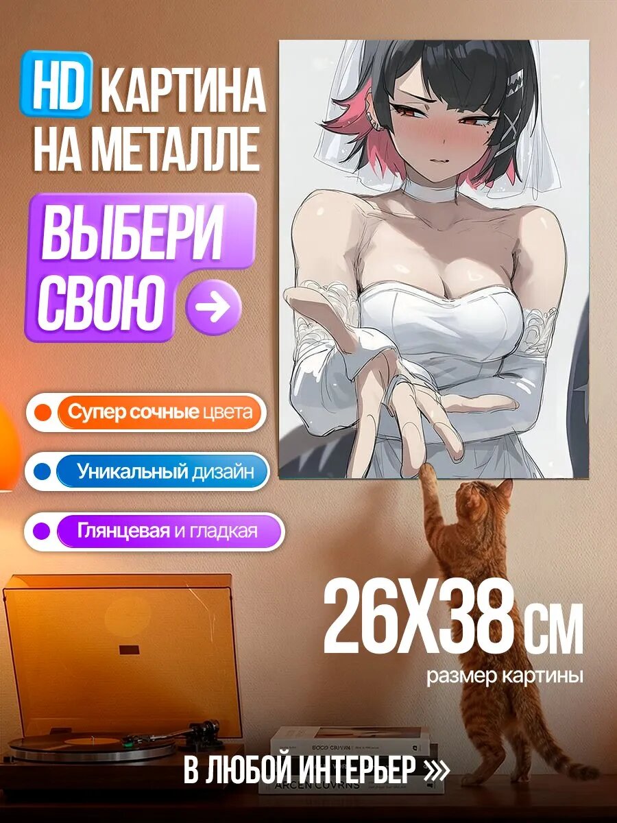 Картина на HD металле Невеста в свадебном платье