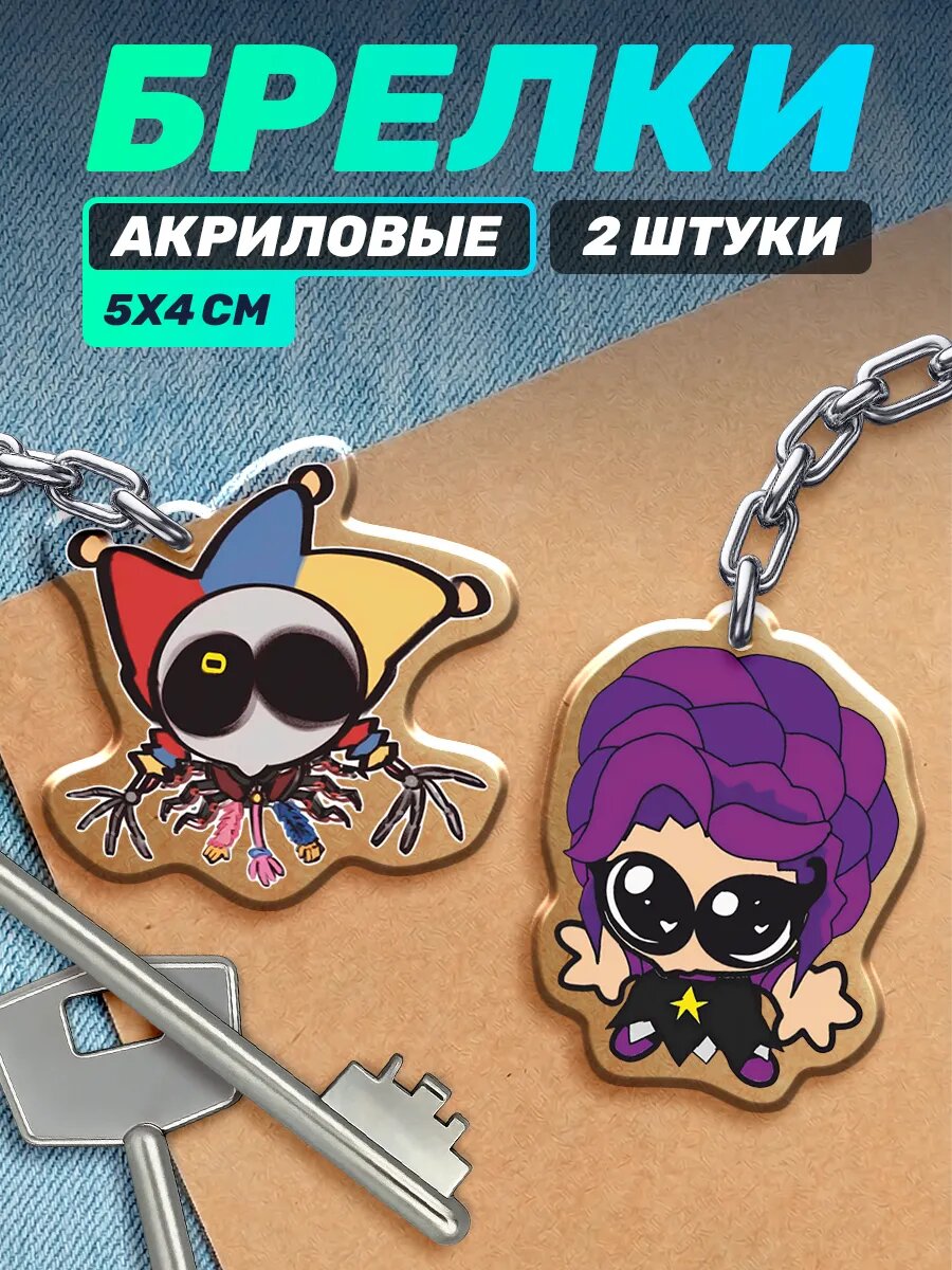 Брелок для поиска ключей