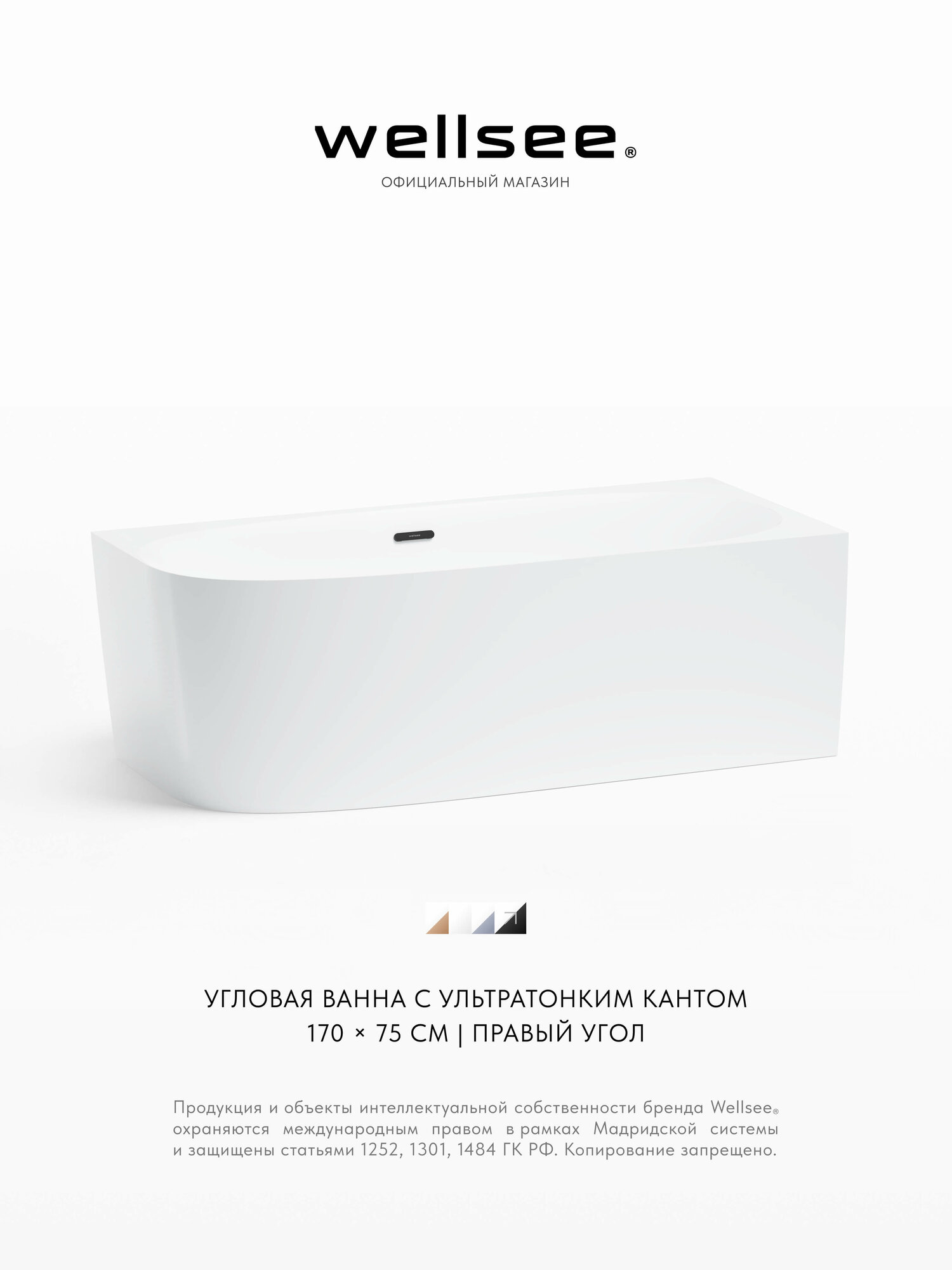Пристенная угловая ванна акриловая 170 х 75 см с каркасом и экраном Wellsee Belle Spa 2.0 235806003 в наборе 4 в 1: асимметричная ванна белый глянец (правый разворот), каркас, экран, слив-перелив