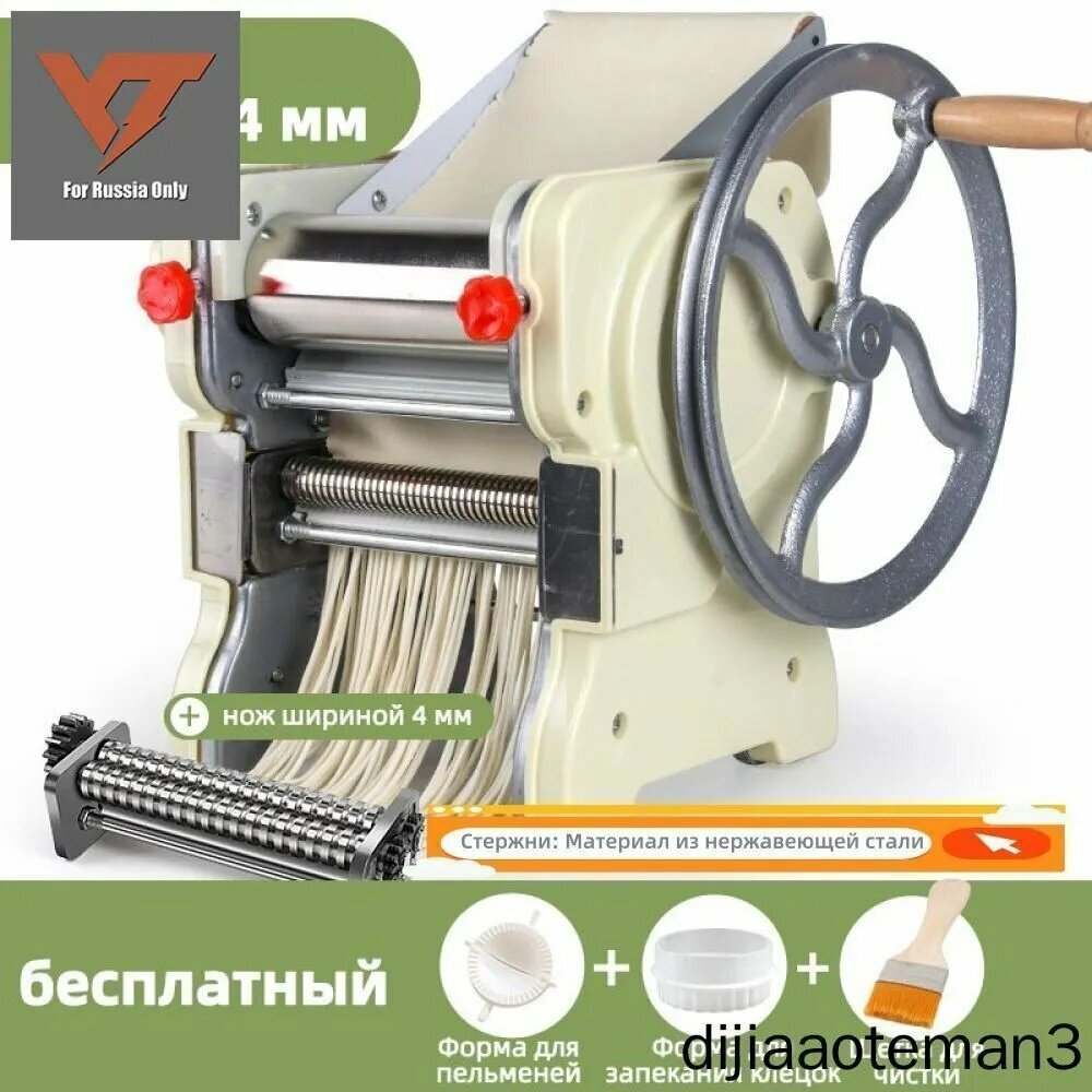 Тестораскатка-лапшерезка настольная электрическая, Лапша 2 мм,4 мм CC