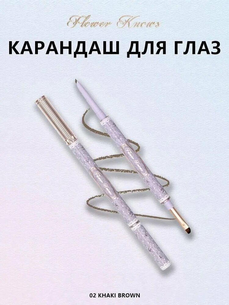 Карандаш для глаз Flower Knows Bunny Garden 02 Khaki Brown
