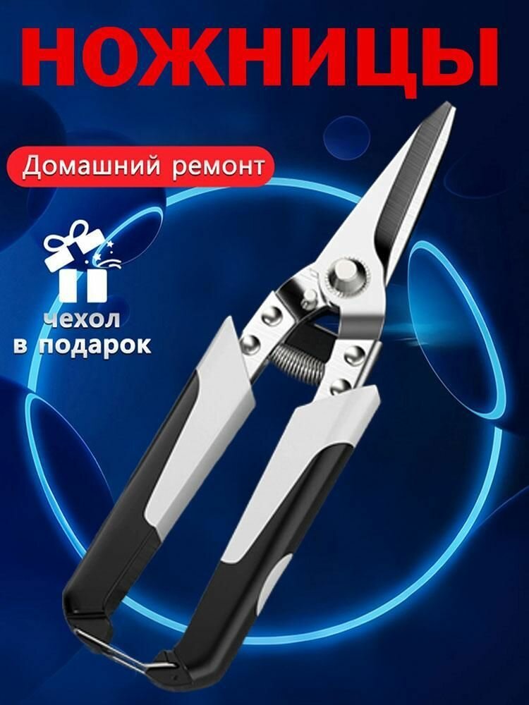 Ножницы по листовому металлу