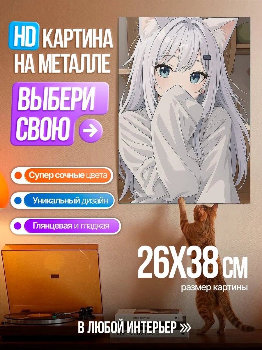 Картина на HD металле Белая кошка девушка