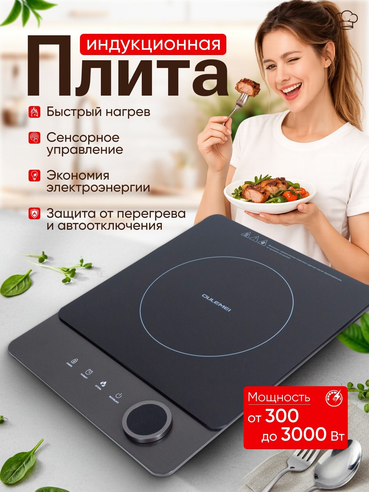 Индукционная плита 3000 Вт настольная, 1 конфорка, стеклокерамика