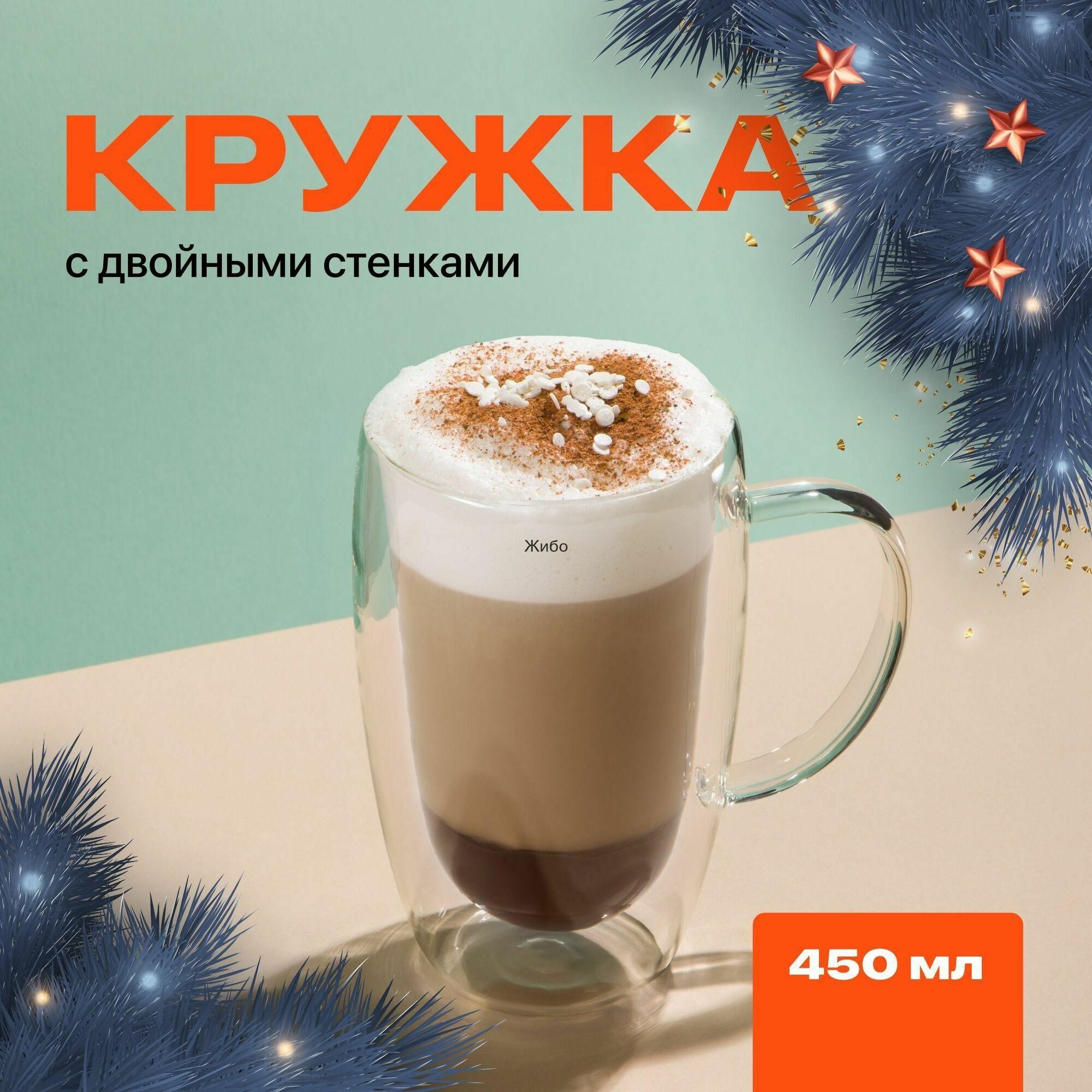 Кружка с двойными стенками Limpid Side, прозрачная, 1 шт, 450 мл